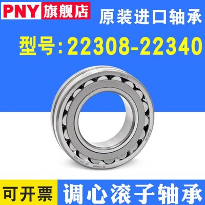 调心滚子22330轴承22332E22334 22336 22338CA22340CC/W33c3进口