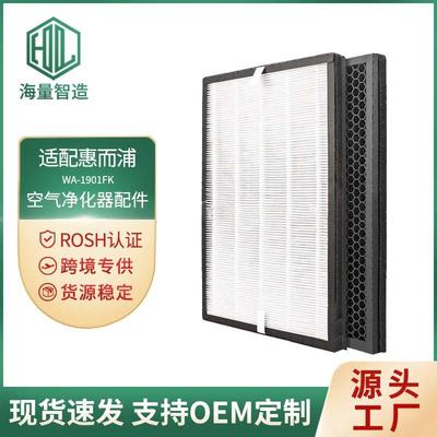 适配WA-1901FK空气净化器除PM2除醛HEPA+活性炭复合滤芯过滤网
