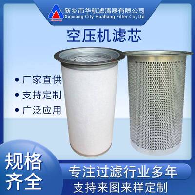 空压机滤芯2116010060油分芯2116010041空压机油分