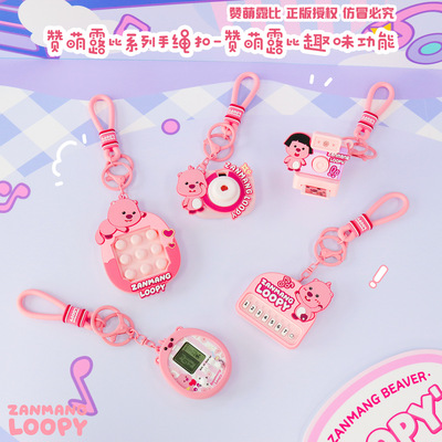 正版红露比loopy公仔趣味相机游戏机捏捏乐拍立得钥匙扣挂件