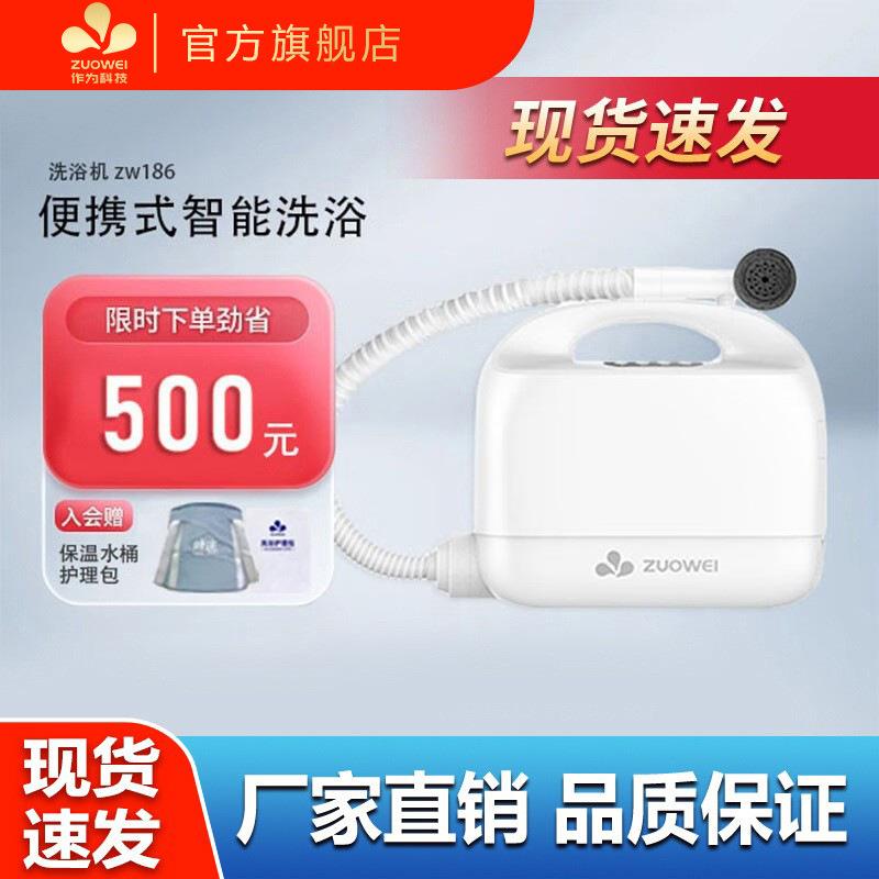 作为失能老人床上洗澡神器失能瘫痪病人便携洗浴机小巧可上门助浴