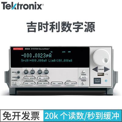 泰克吉时利台式数字源表2612B2635B双通道系统2600B系列SMU源表
