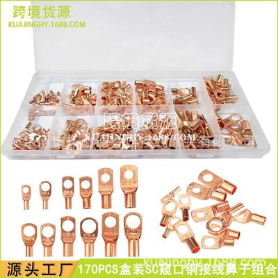 170pcs盒装SC窥口裸铜色接线端子紫铜接线端子组合套装4mm-25mm