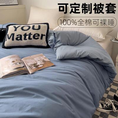 定做被套80支纯棉单件150x210215x220春秋180x200斜纹230定制