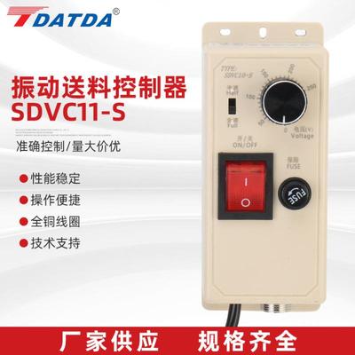 SDVC11-S振动送料控制器机械设备控制器自动化仪器设备控制调节表