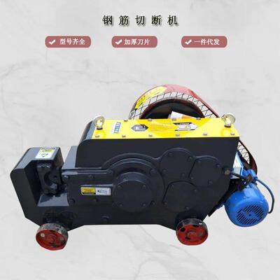 GQ40钢筋切断机螺纹钢剪断机厂家钢筋速断机电动3kw钢筋剪切机
