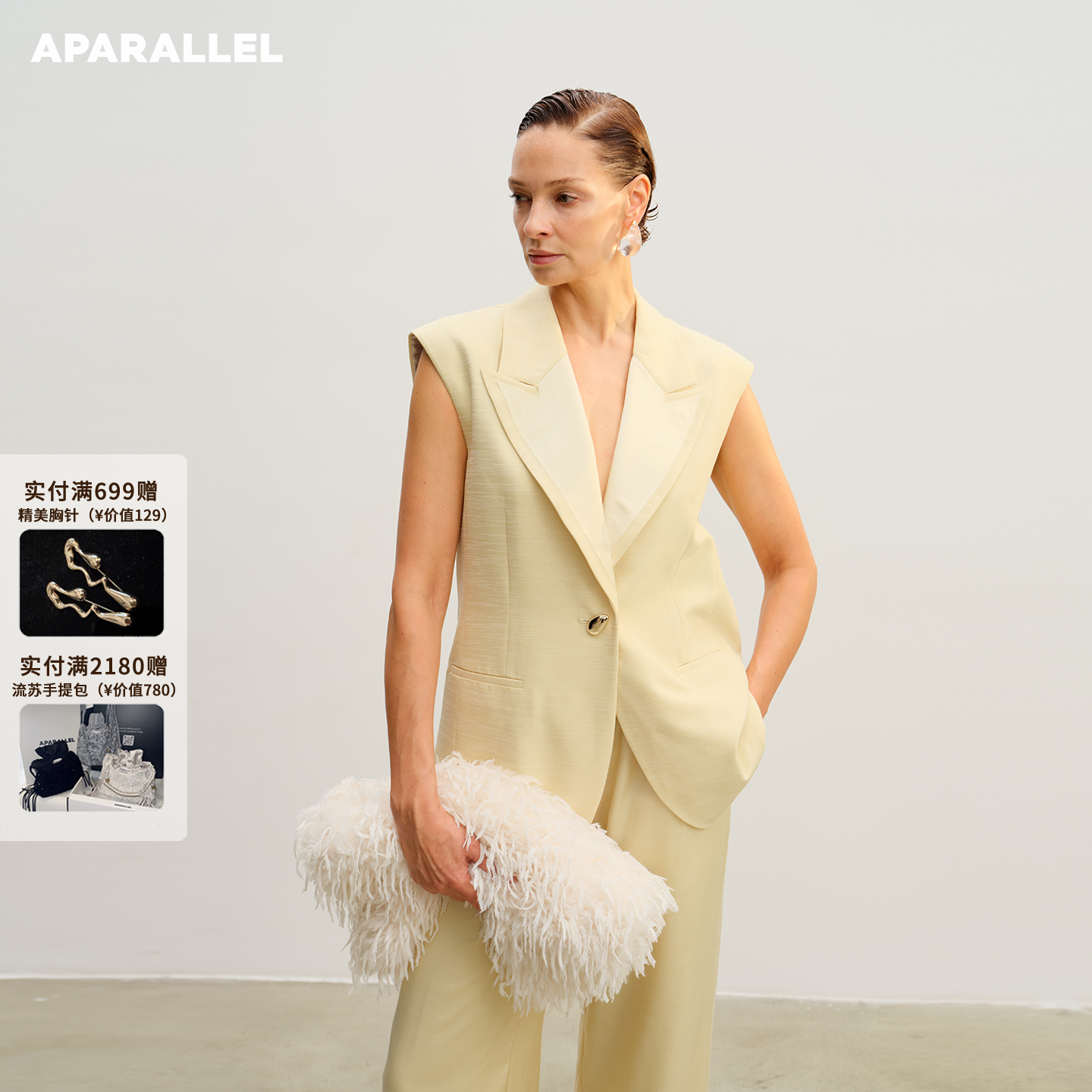 APARALLEL缎光双层领麻感马甲