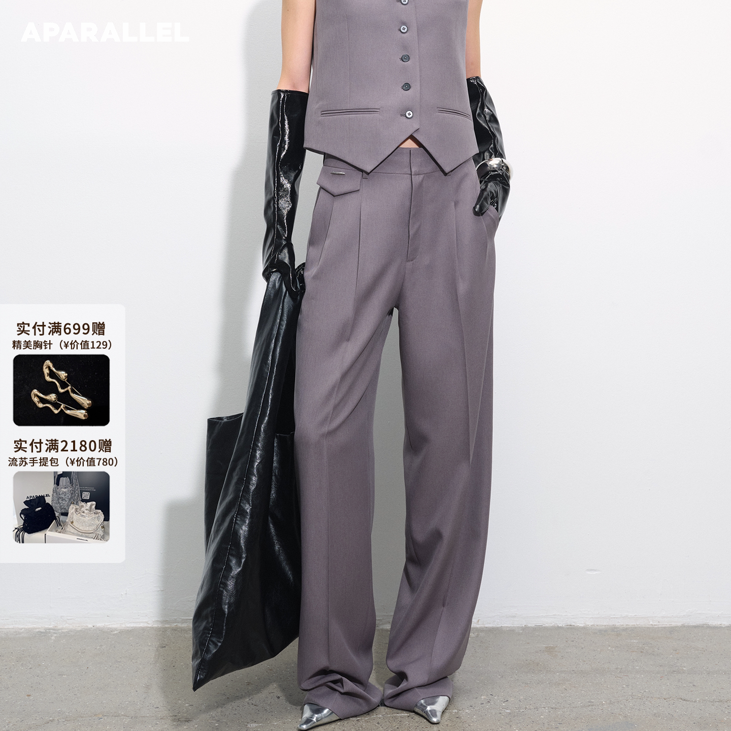 APARALLEL直筒阔腿西裤