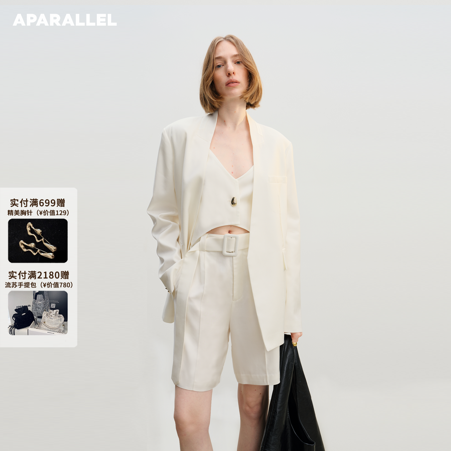 APARALLEL明星同款假两件V领马甲西服 起梗直筒中裤