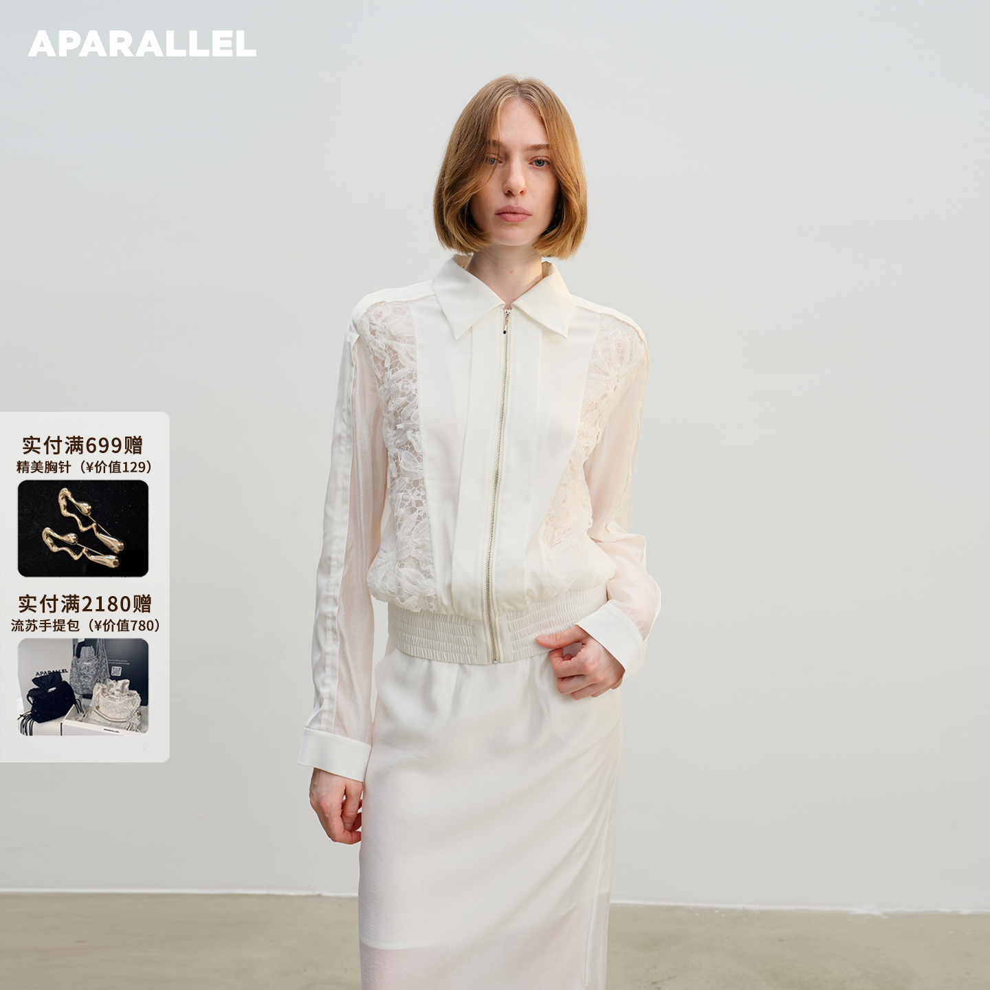 APARALLEL拼纱/蕾丝短款小外套 醋酸竹纤维马海毛 休闲简约 凉感