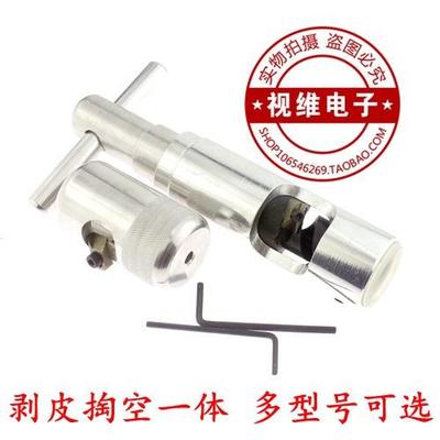 有线数字闭路铝管电线缆掏空剥皮器860625一体式多功能750和840
