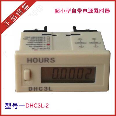 供应DHC3L-2时间控制器DHC3L-2A/2V累时器99H59M59S计时器