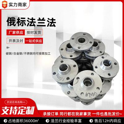 专于质俄标法兰GOST12821对焊法兰CT20法兰