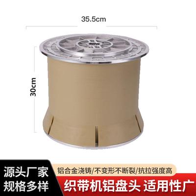 全自动整经机铝合金盘头打样拉纱机经纱机纺织机配件钩编机铝盘头