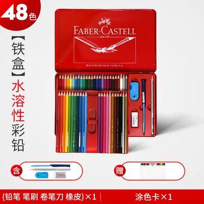 德国辉柏嘉水溶性彩色铅笔1159-48色红色铁盒48色水溶彩铅铁盒