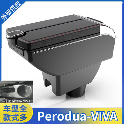 适用于perodua viva扶手箱 viva专用中央汽车手扶箱改装配件外贸