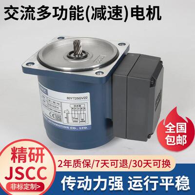 100YB200GV22/100YB200DV22精研200瓦交流刹车马达定制全国包邮