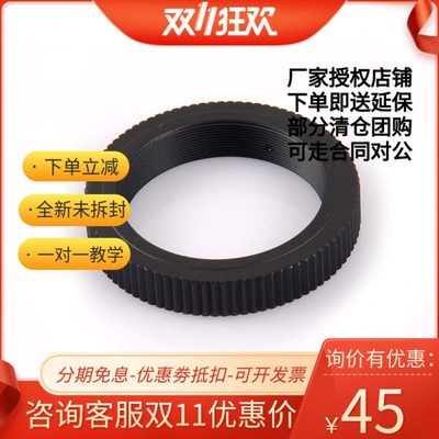 S8192-2 M42内螺纹延长桶10MM长度 带防滑螺纹