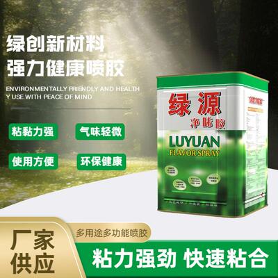 897型SBS树脂胶水海绵沙发转椅屏风布料皮革无三苯喷胶黄胶