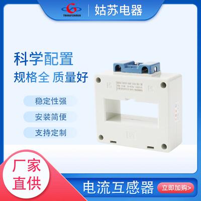 BH-0.6680II电流互感器0.5/0.2/0.2S级1000/53000/53000/1