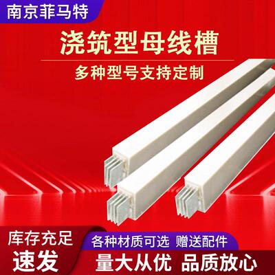 浇筑母线槽密集型插接低压联络6300A电线多场景适用