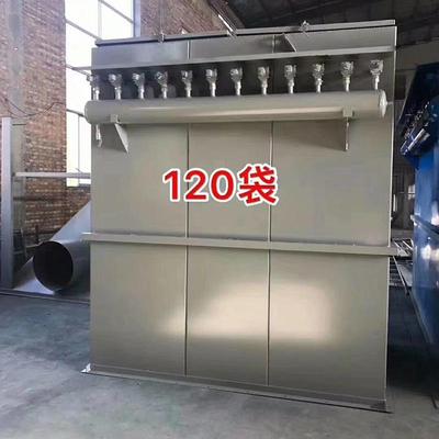 布袋除尘器仓顶120收尘器气箱脉冲集尘器催化燃烧设备电铺焦油器