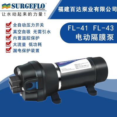 FL-43110V220V全自动家用自吸隔膜泵洗碗机洗衣机大流量灌装水泵