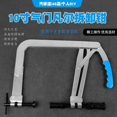 10寸免拆双头下压凡尔钳气门弹簧压缩器弹簧拉出拔出拆装油封工具