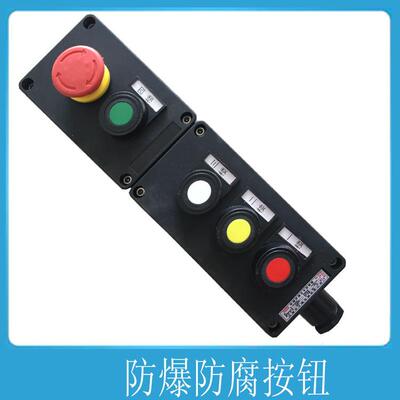 防爆防腐控制按钮ZXF8050BF28158-S8070/118050.11BZA8060