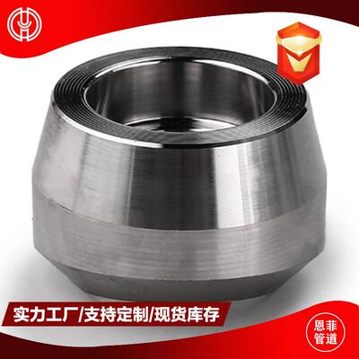 承插焊支管台不锈钢304316L32122052507高压热锻30006000LB