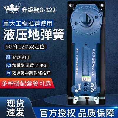 上海W冠G-322地弹簧摩冠玻璃门地弹璜有框门地簧170kg双缸加重型