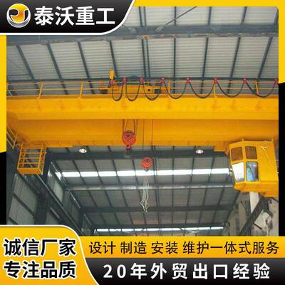 QD型双梁桥式起重机室内厂房大载重单双钩电遥控多规格龙门吊吊车