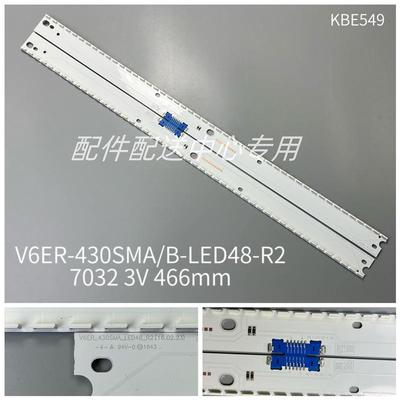 2条*43寸V6ER_430SMA/B_LED48_R2BN96-39678A/79A灯条48灯