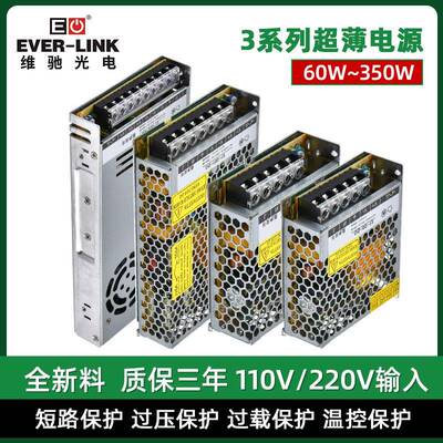 5V12V24V36V48VLED超薄开关电源大功率可调75W150W350W