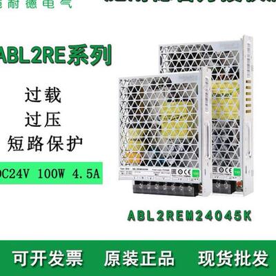 开关电源ABL2REM24045K50W/100W/150W/350W平板式电源开关ABL2