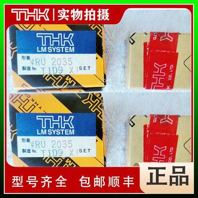 THK交叉滚子滑台VRU2065VRU2035VRU2050VRU2080VRU2095