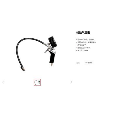 易尔拓胎压表高精度汽车轮胎压监测器气压表YT-2370C 23701 23702