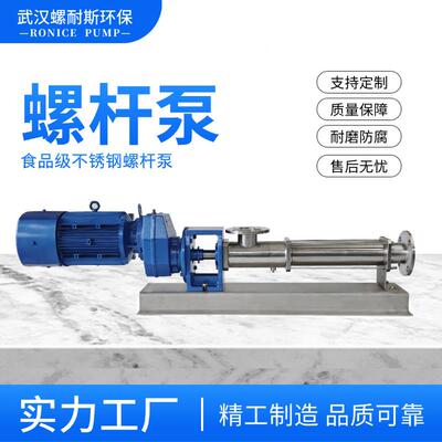 S型粘稠泵抽污水泥污泥专用泵浓UJI排浆螺杆泵 淤D输送污效率高单