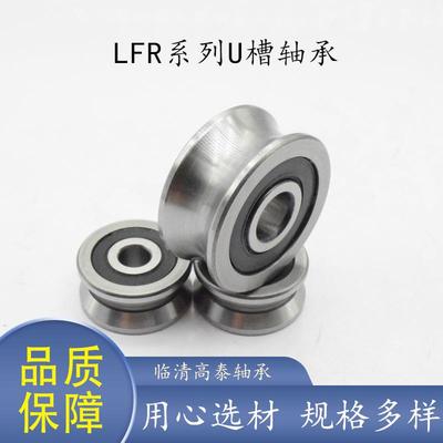 厂家直供带U槽滑轮轴承LFR5206-20NPPKDD轴承25*72*23.8/25.8m