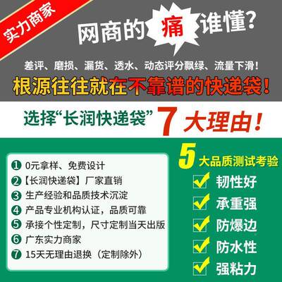 润粉色快递袋袋定可制加厚防水物流白VAL色快递包装袋定做长印刷l