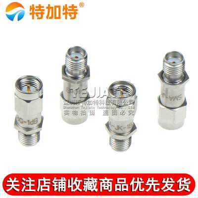 2W同轴衰减器 1/2/3/5/6/10/20/30/40dB SMA-JK不锈钢 DC-18GHz