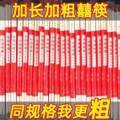 一性筷子红膜便宜饭店卫好日子结婚酒次席快外送137餐家用生竹筷