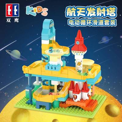 双鹰cada咔搭积木C31001儿童益智拼装航天发射基地百变滑道大颗粒