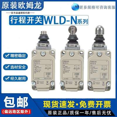 行程限位开关WLD2818382-LD-55LE--RP-TH-139-140-N