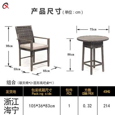 ONP酒店民宿花园室外户外阳台藤编藤条藤椅靠背椅桌椅组合