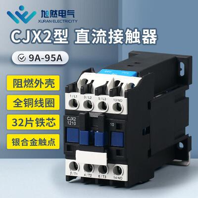 CJX2-1210Z181025Z321065Z直流接触器24VDC12V60V48V220V