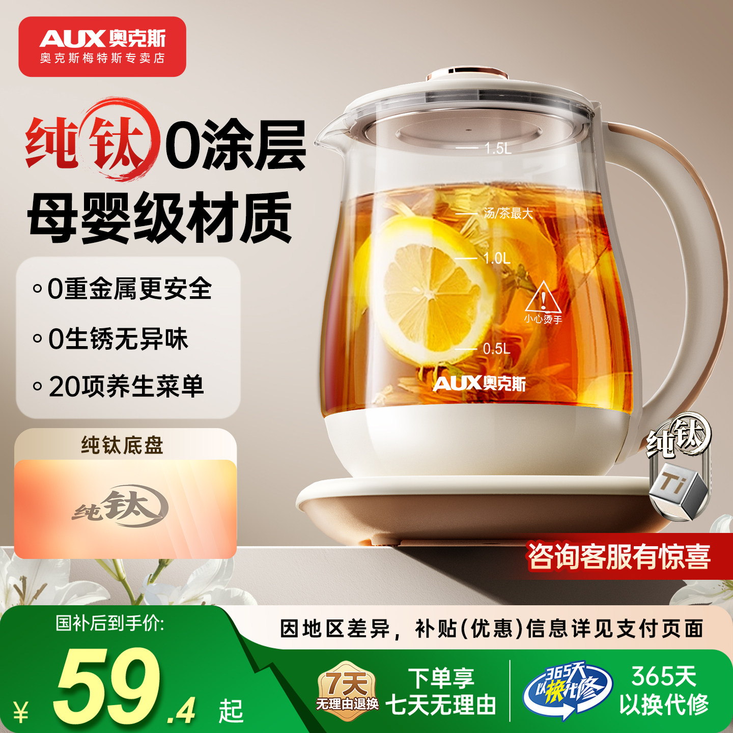 奥克斯纯钛养生壶炖煮一体2026新款烧水壶家用多功能煮茶壶办公室