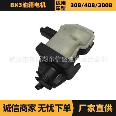 严汽车配件适用于雪铁龙标致BX3油箱电机661535661541现货