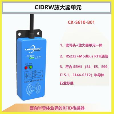 CK-S610-B01FOSB|FOUP晶圆盒RFID读写器HDX玻璃管标签读码器