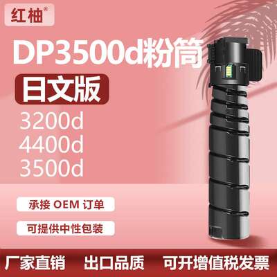 适用富士施乐3500d粉盒Xerox DocuPrint 3200d 4400d墨盒CT203090